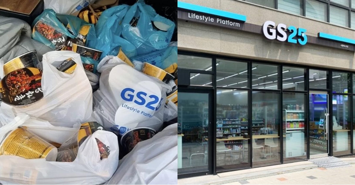 합법 대량 무료.. 실시간 ‘GS25 편의점’ 공화춘 이벤트 (구매 방법)
